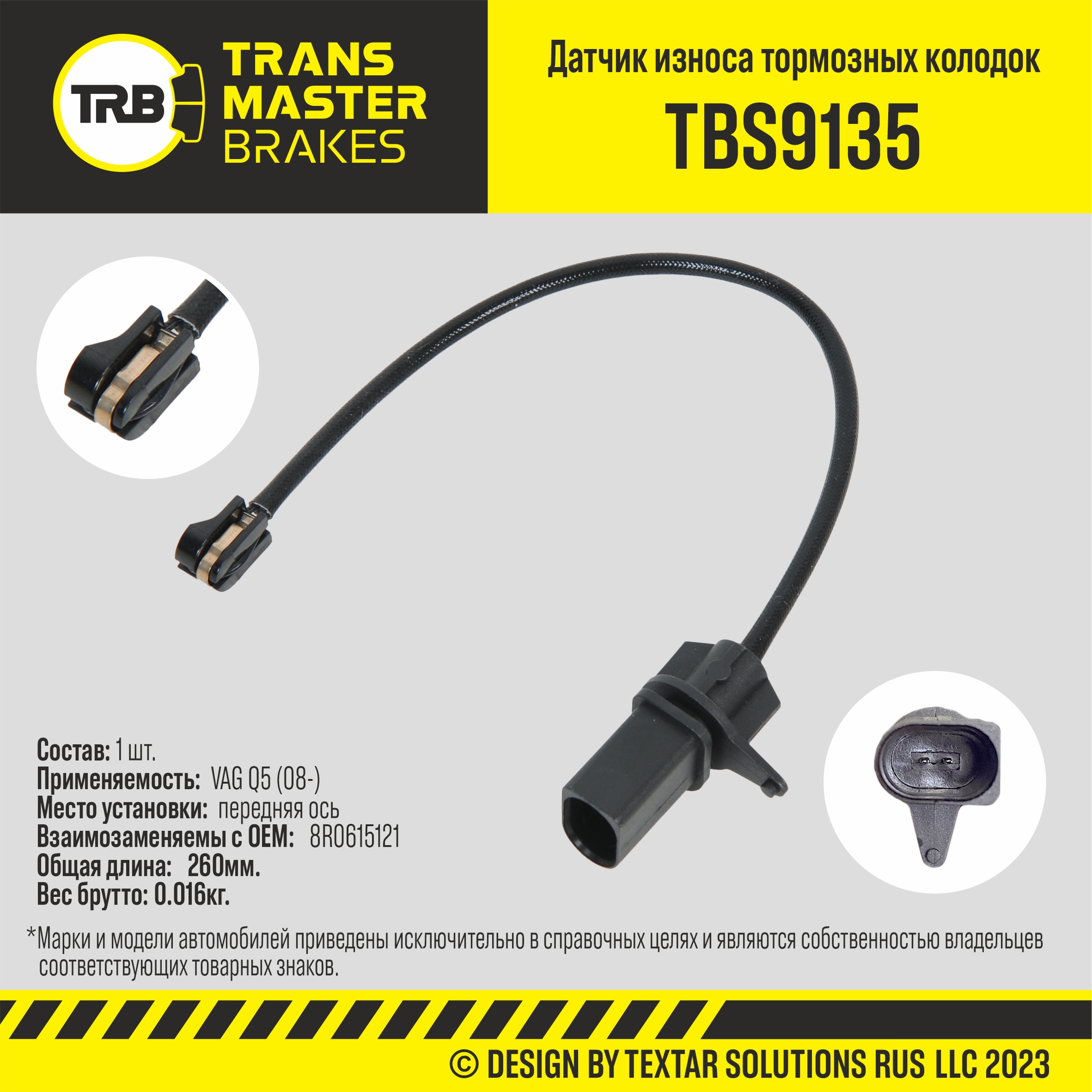 TBS9135 Transmaster Датчик износа колодок от производителя по спец цене купить