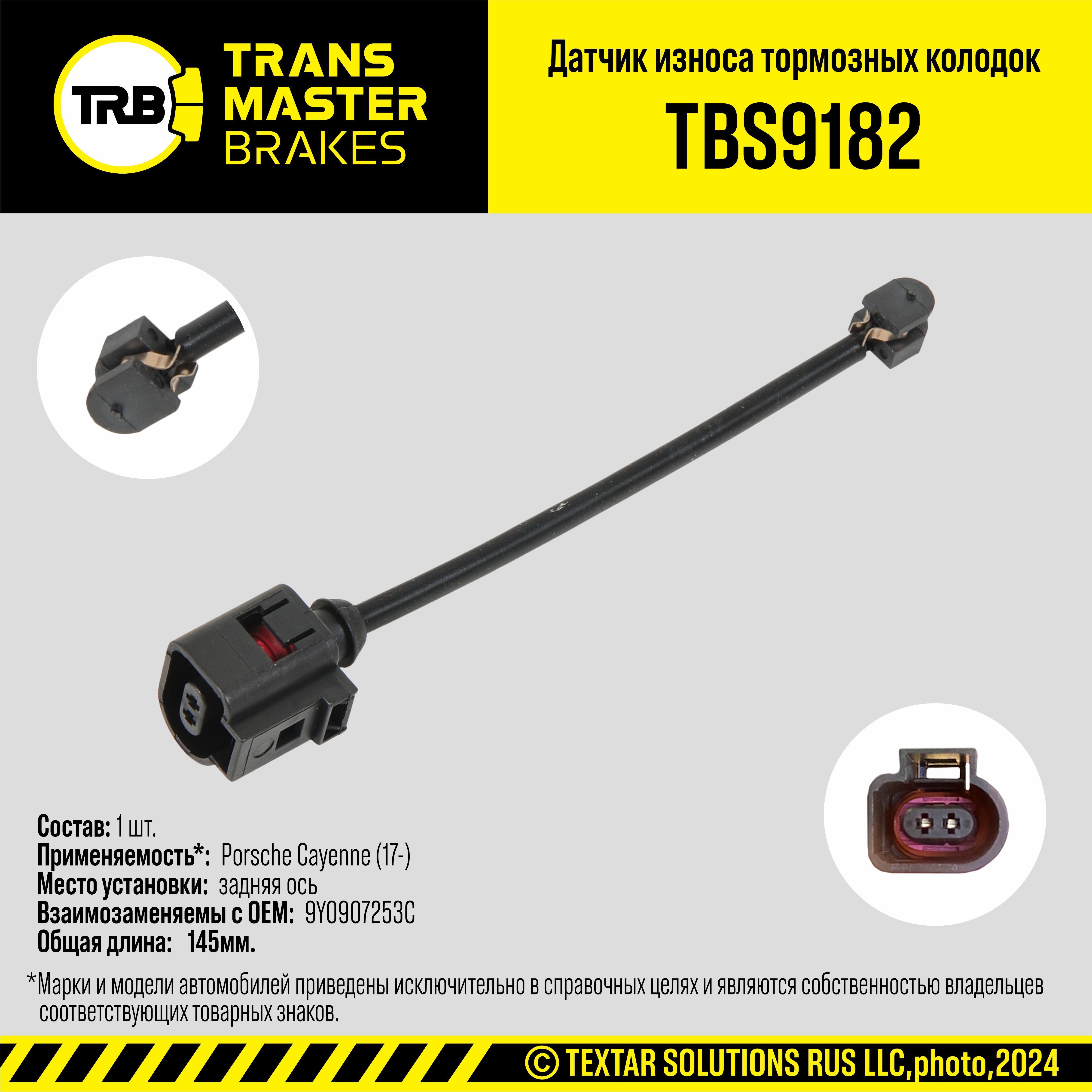 TBS9182 Transmaster Датчик износа колодок от производителя по спец цене ...