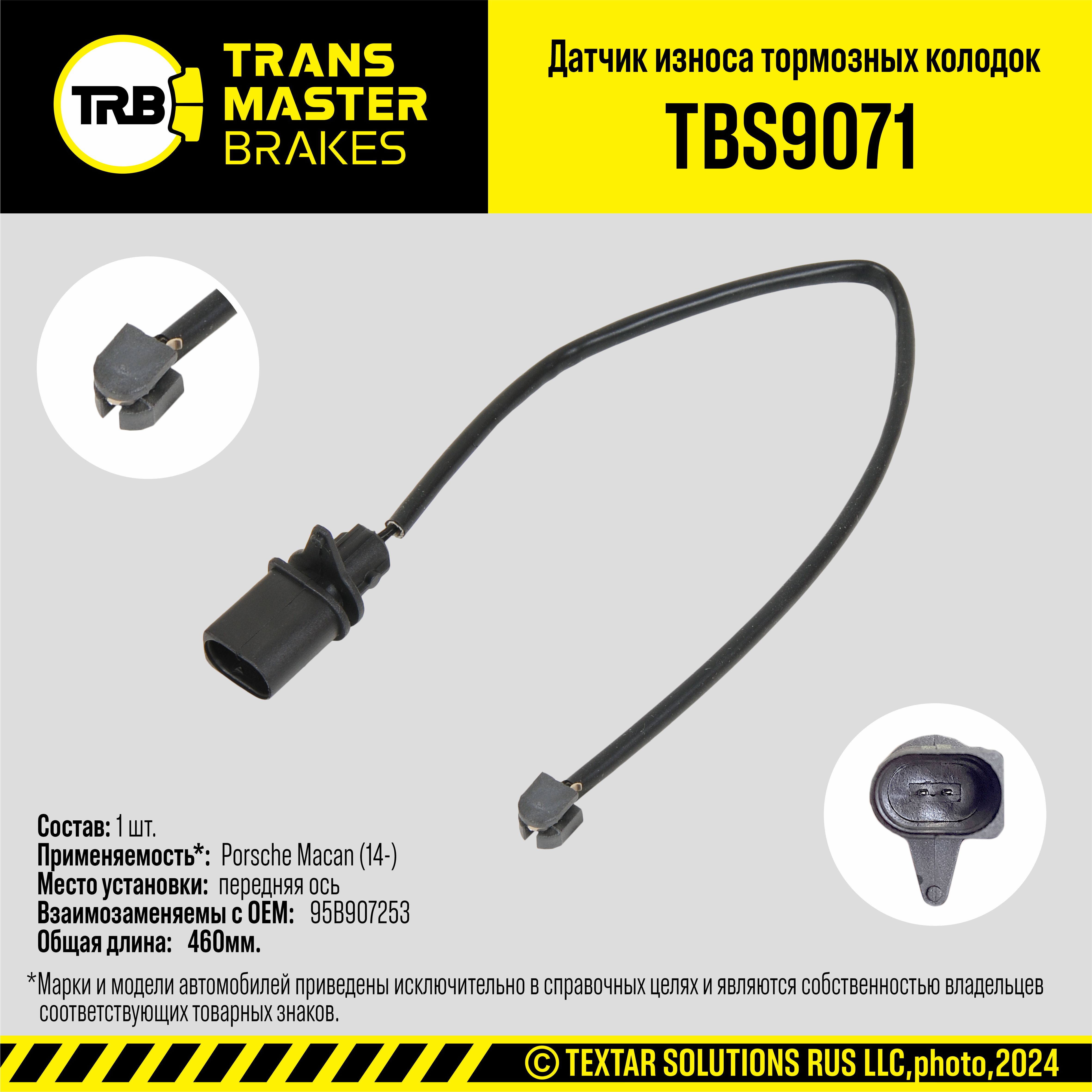TBS9071 Transmaster Датчик износа колодок от производителя по спец цене ...