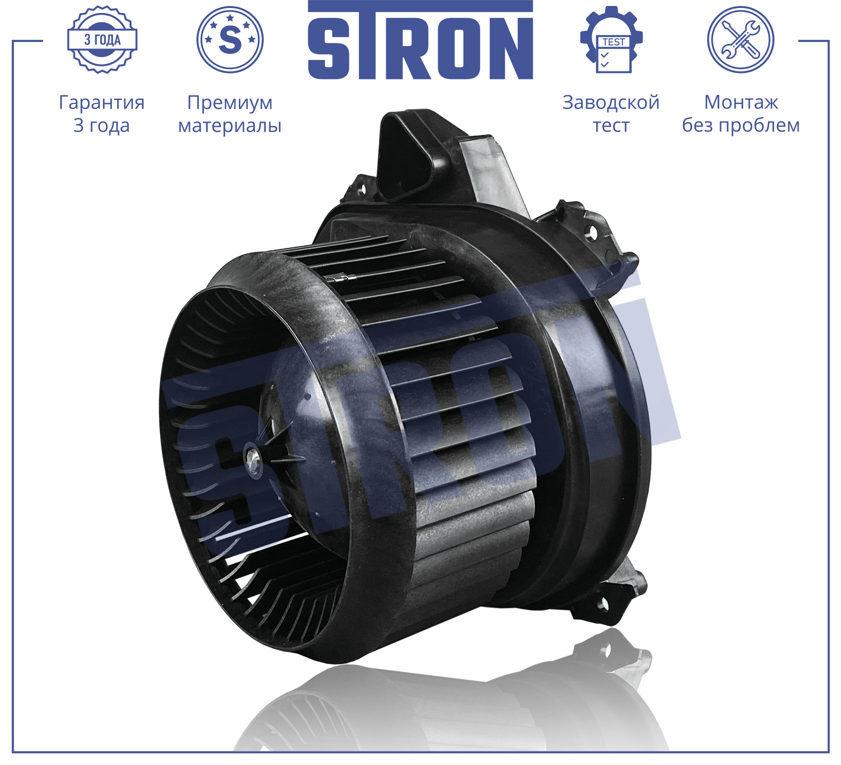 STIF125 STRON от 5249 руб. в Москве