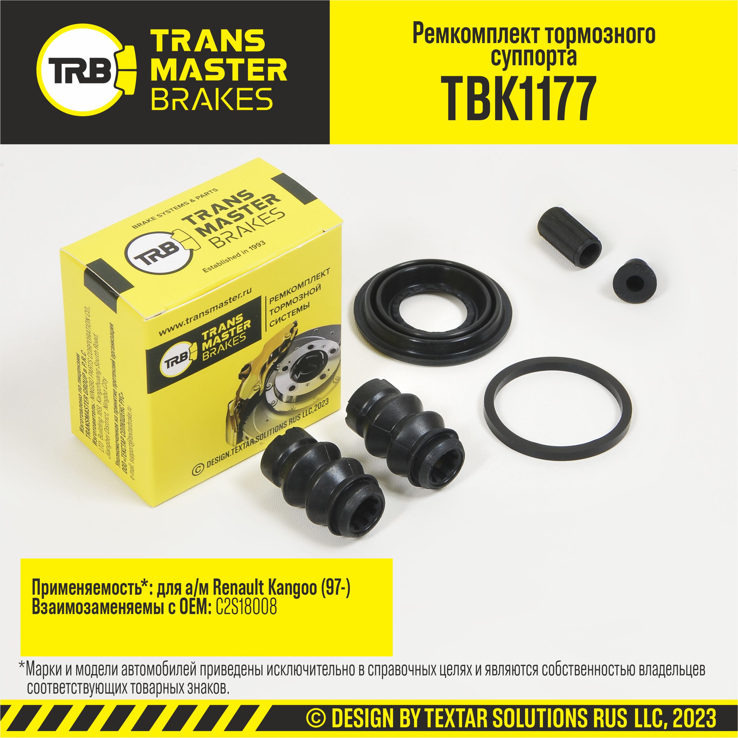 TBK1177 Transmaster от 137 руб. в Москве