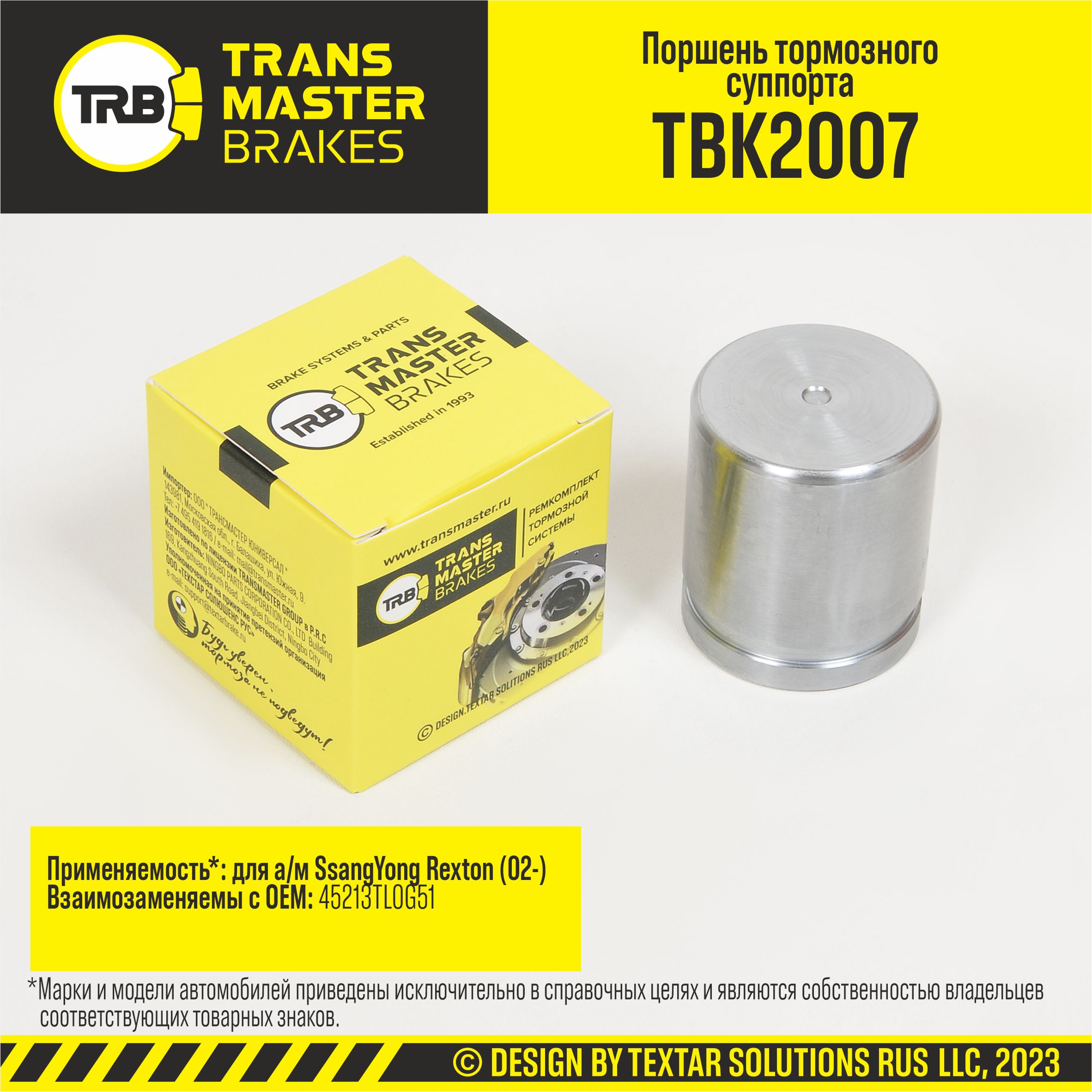 TBK2007 Transmaster Поршень суппорта от производителя по спец цене купить