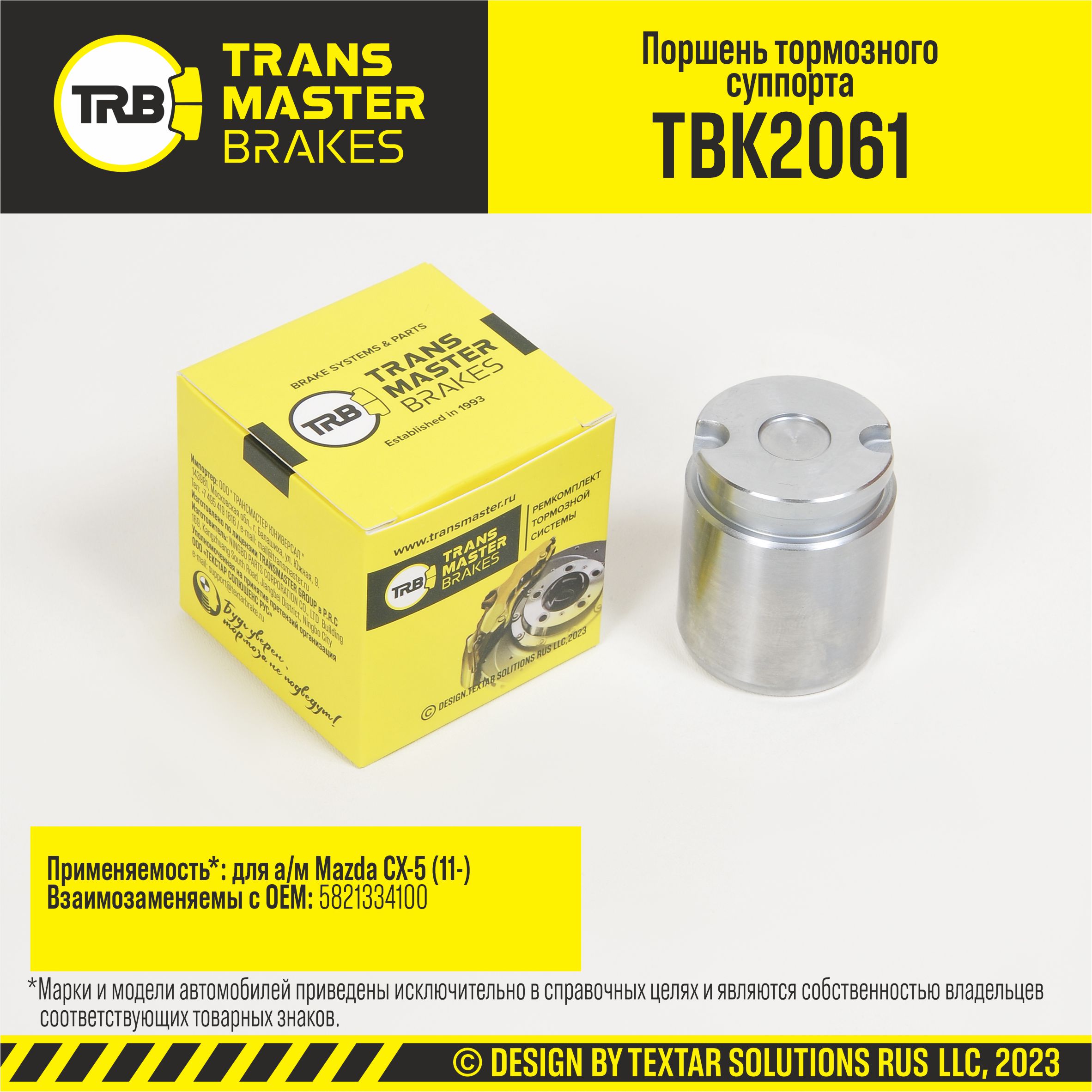 TBK2061 Transmaster Поршень заднего суппорта от производителя по спец ...