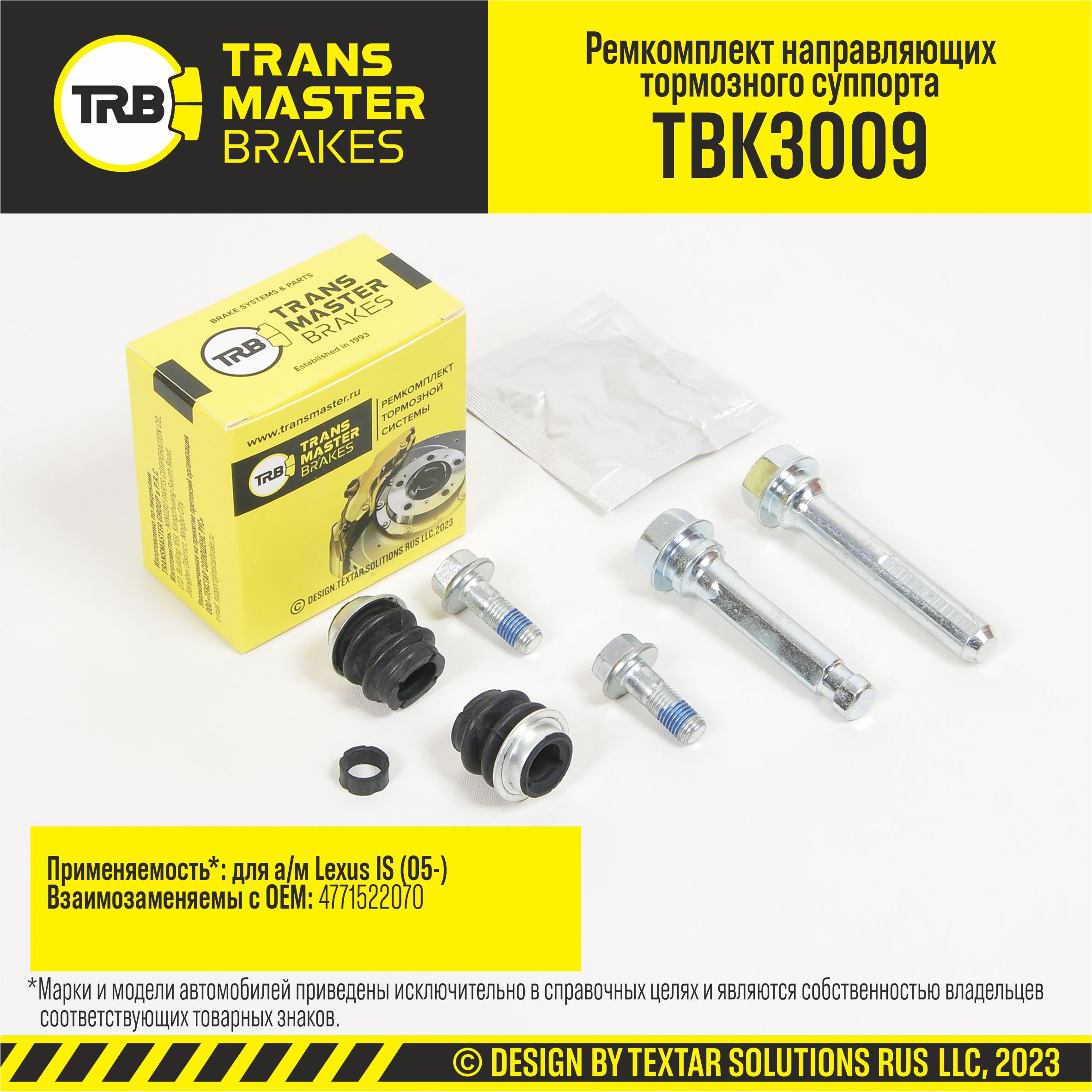 TBK3007 Transmaster от 358 руб. в Москве