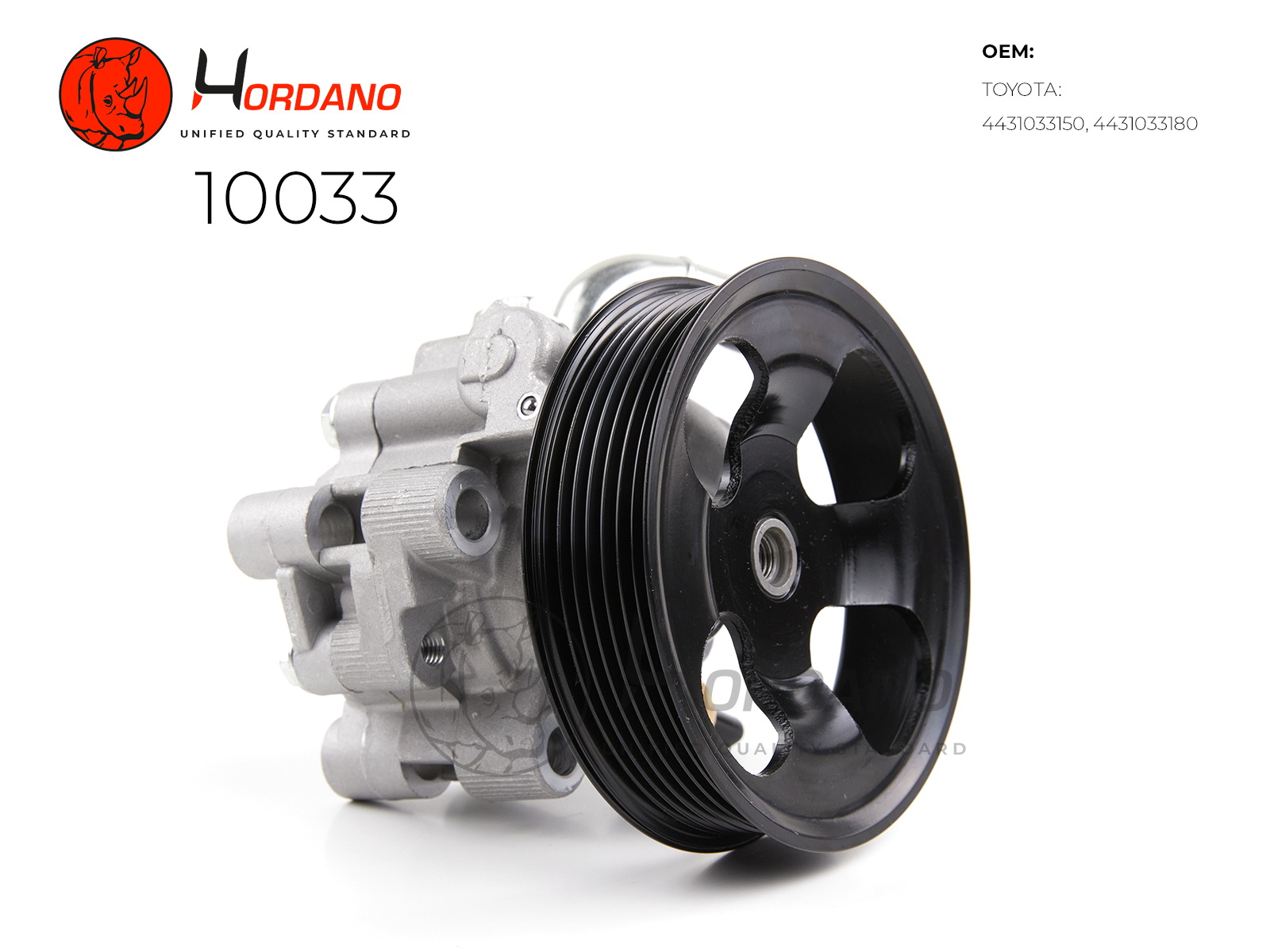 10033 Hordano от 4111 руб. в Москве