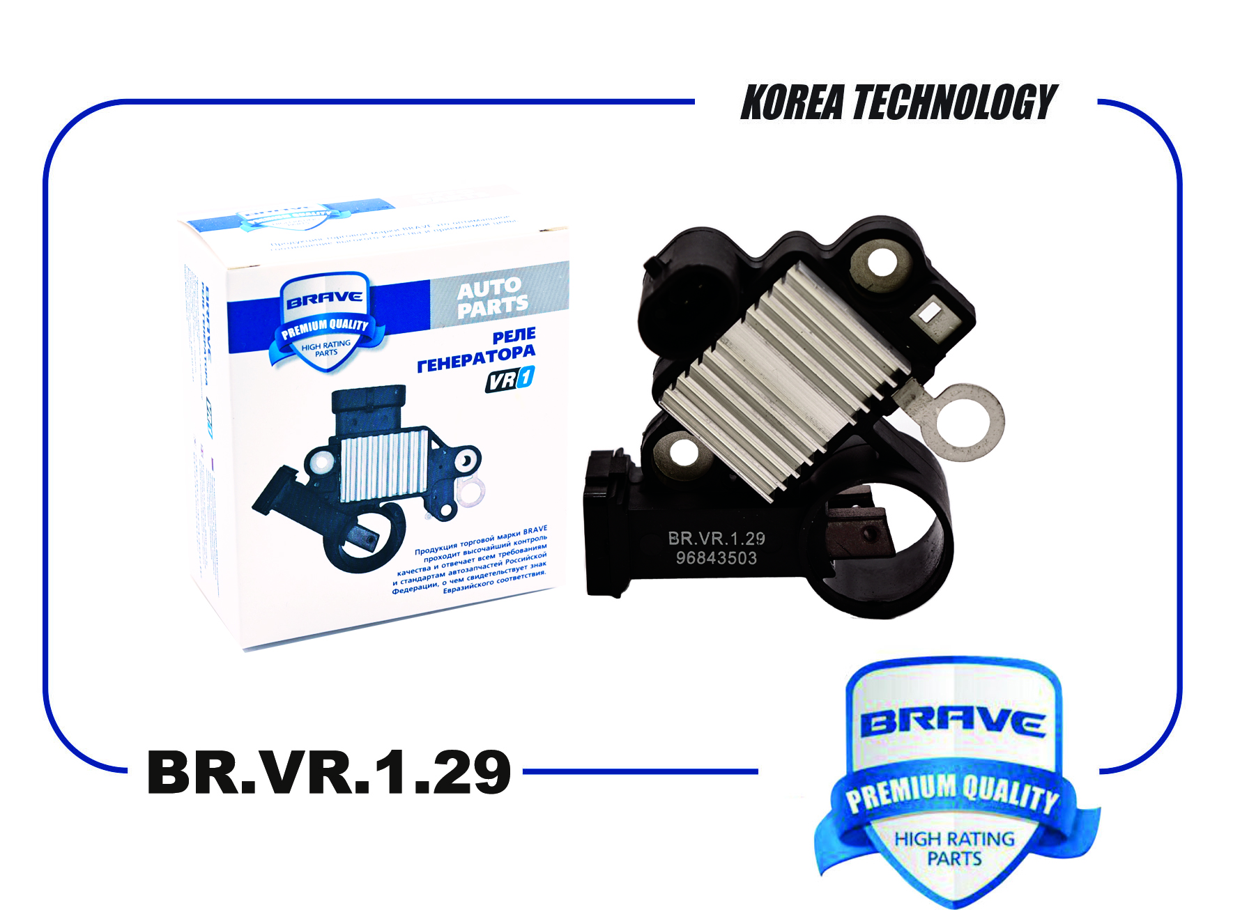 BR.VR.1.29 Brave от 2111 руб. в Москве