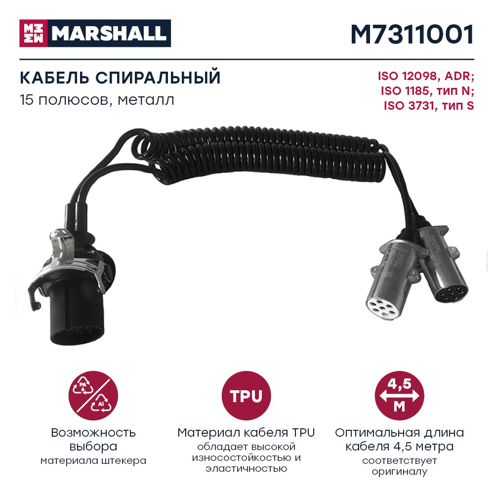 M7311001 Marshall Провод перекидной от производителя по спец цене купить