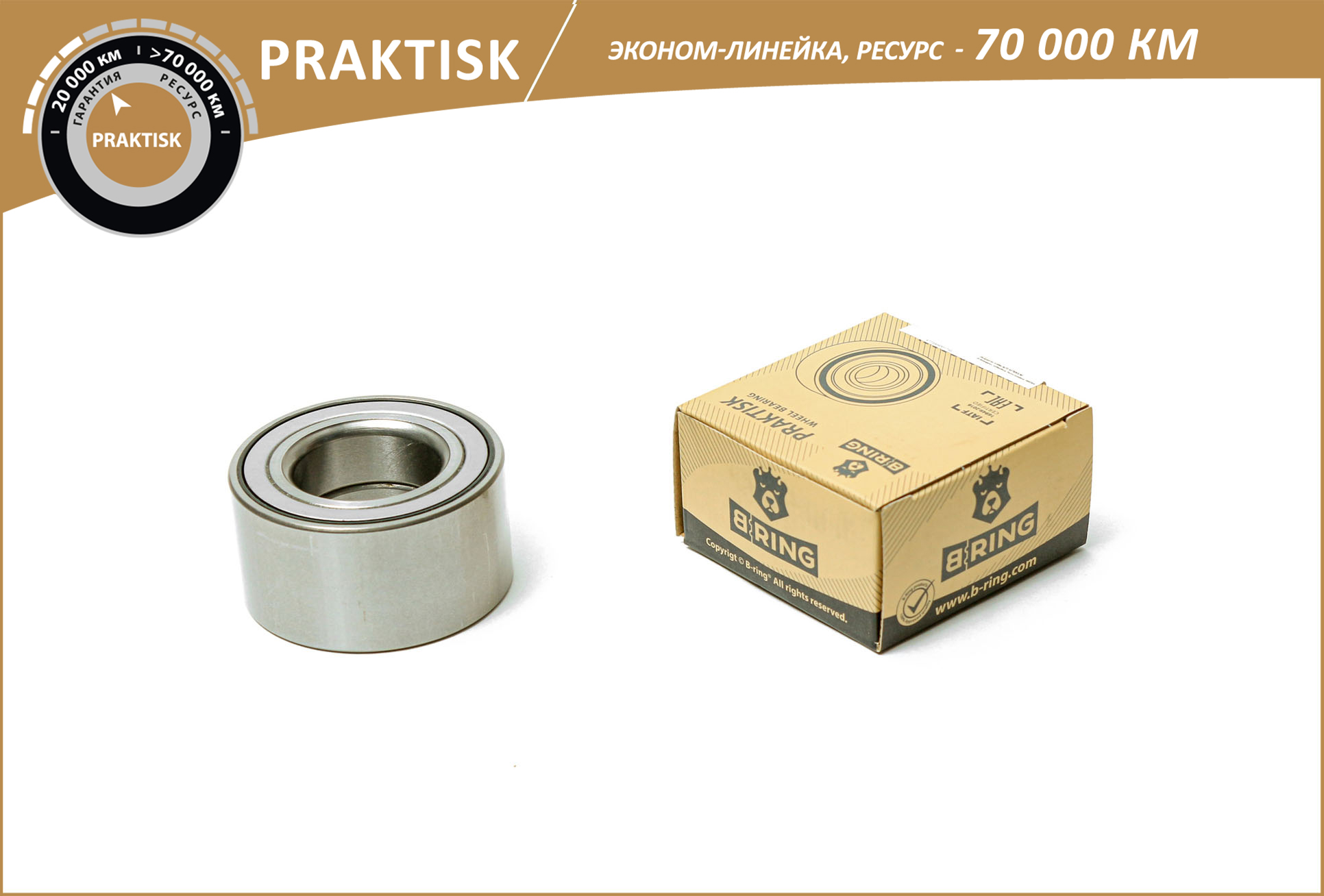 PBS1051 B-Ring от 887 руб. в Москве