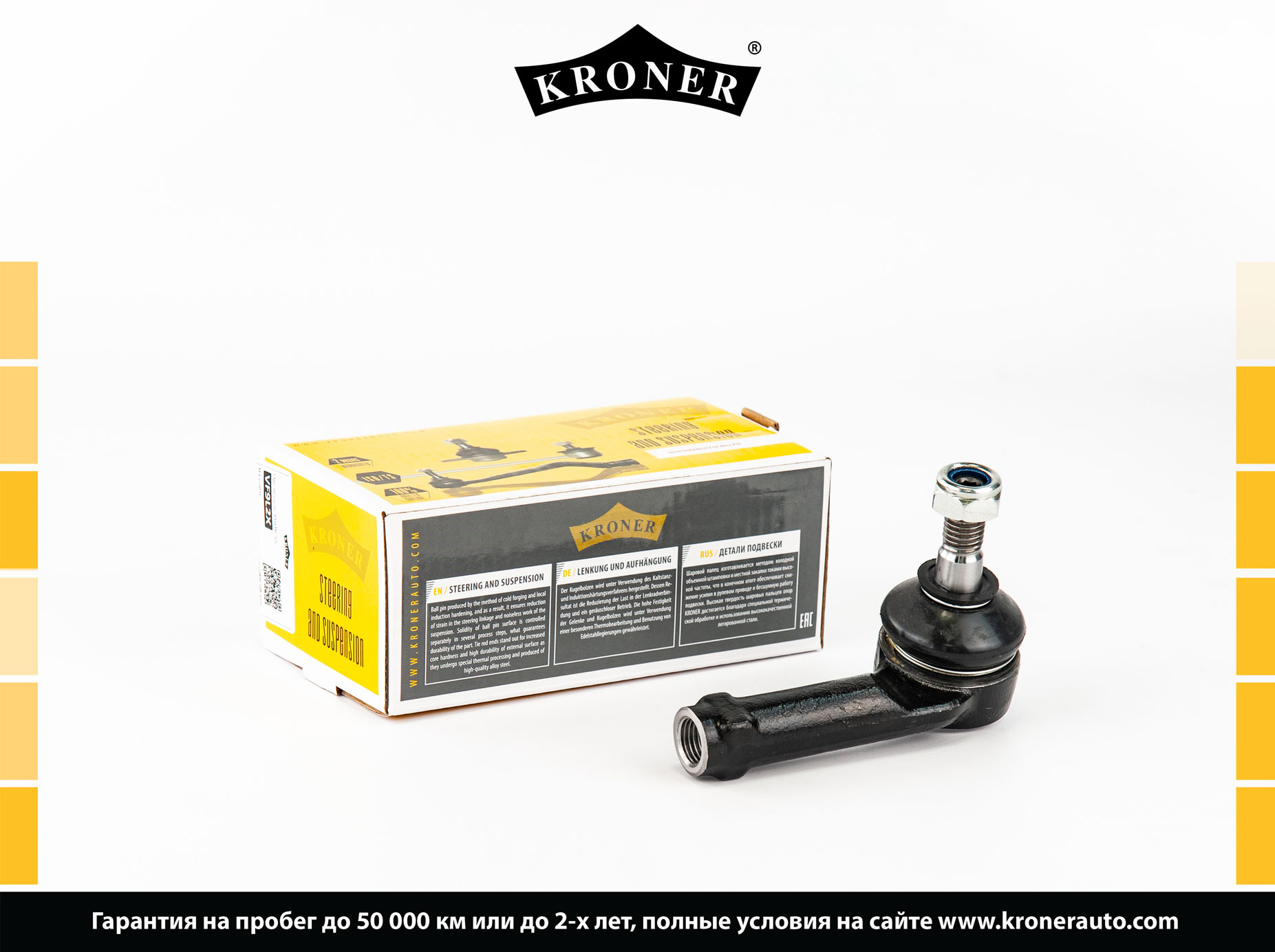 WS8992L Winkod Наконечник рулевой левый от производителя по спец цене ...