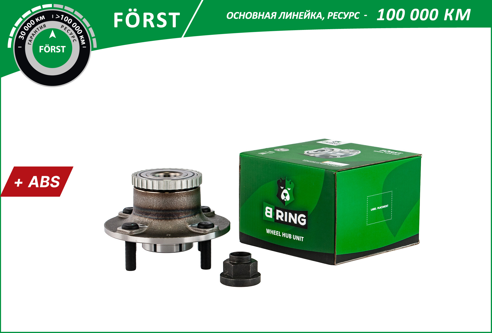 PHU53269K PFI Bearings Ступица задняя от производителя по спец цене ...