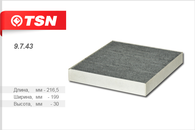 9.7.43 TSN Фильтр салона от производителя по спец цене купить