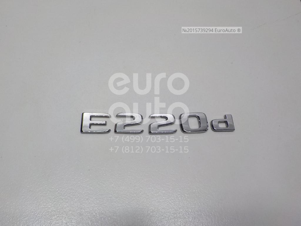 2138175700 Mercedes Benz от 2253 руб. в Москве