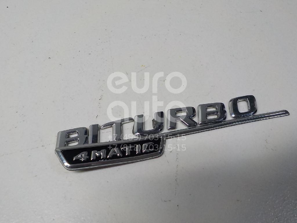 2138179100 Mercedes Benz от 2361 руб. для Mercedes Benz W213 E-Klasse ...