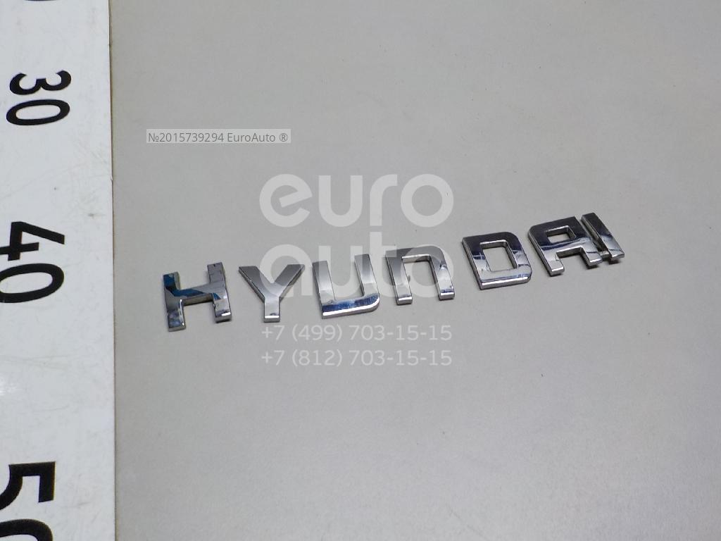 86321-2W000 Hyundai-Kia от 344 руб. для Hyundai Santa Fe (DM) 2012-2018 ...