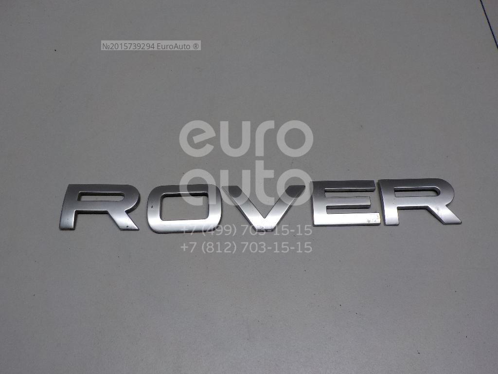 LR045916 Land Rover от 1767 руб. для Land Rover Range Rover Sport 2013 ...