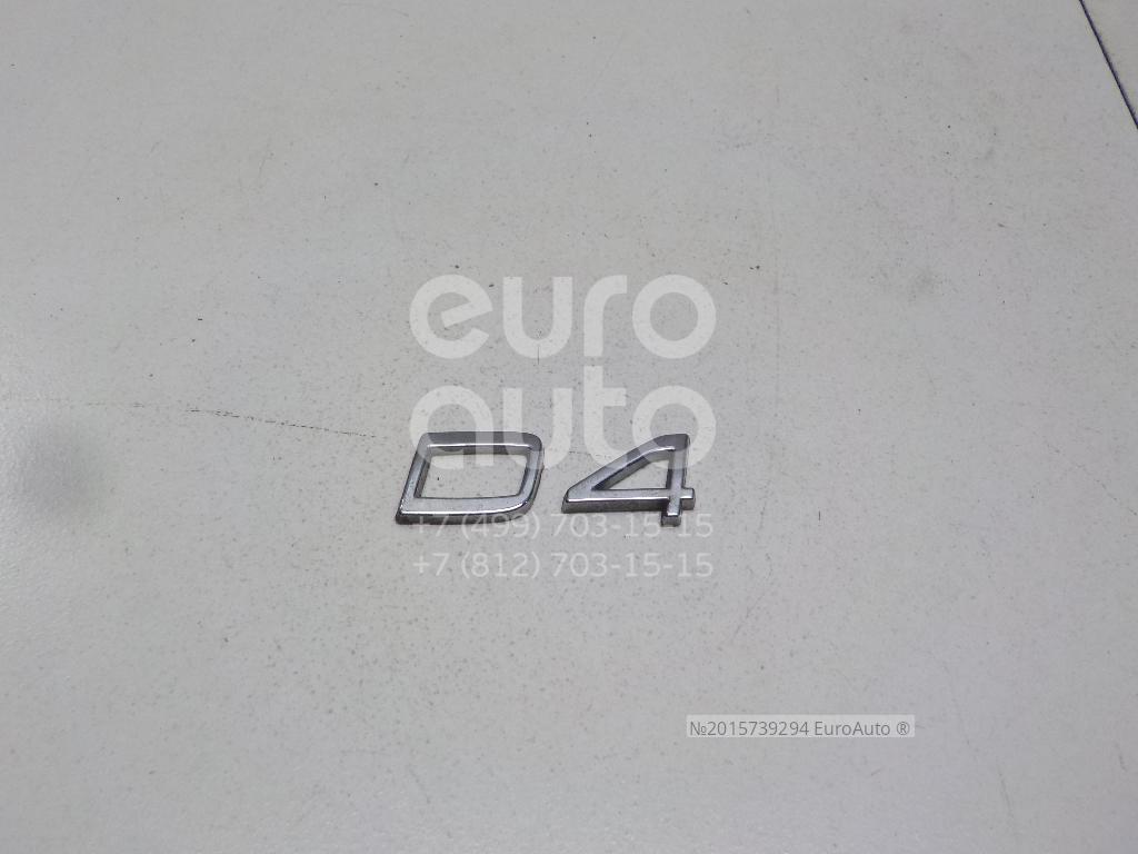 31333140 Volvo от 1415 руб. в Москве