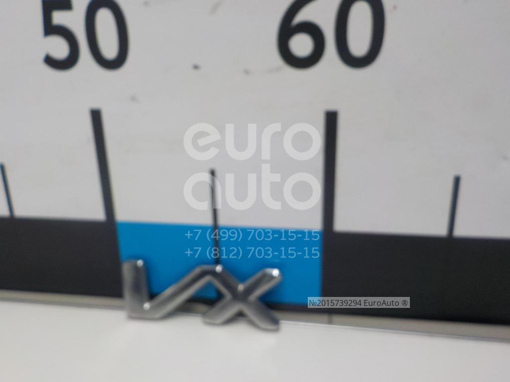 75473-60040 Toyota от 814 руб. для Toyota Land Cruiser (100) 1998-2007 ...