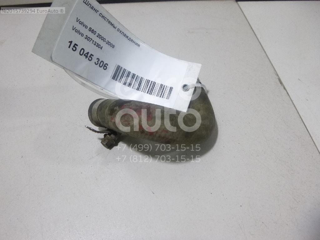 30713304 Volvo от 1571 руб. в Москве