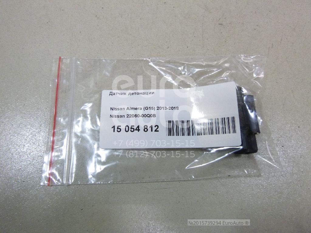 22060-00Q0B Nissan от 179 руб. в Москве