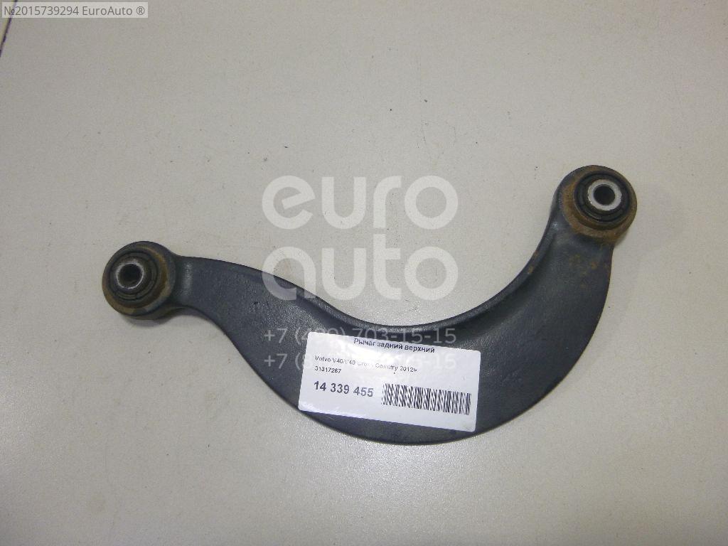 31317267 Volvo Рычаг задний верхний от производителя по спец цене ...