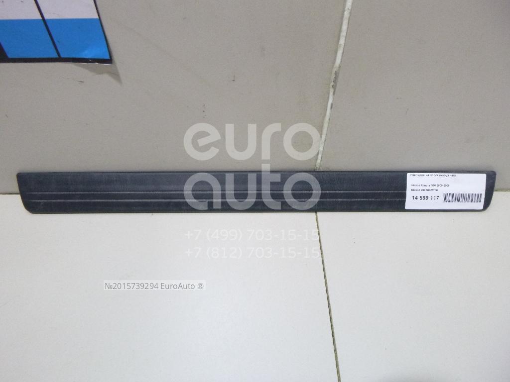 769B0-BM700 Nissan от 377 руб. для Nissan Almera N16 2000-2006 в Москве