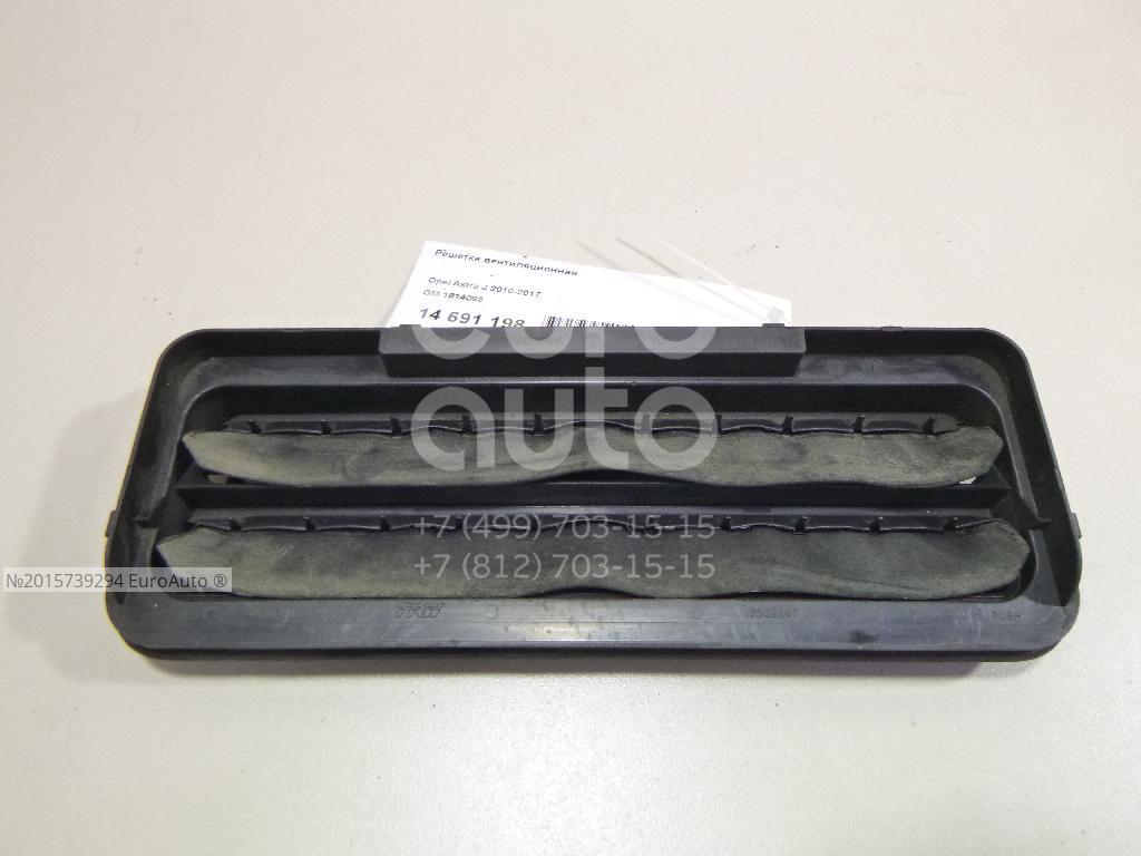 13597326 GM Решетка вентиляционная от производителя по спец цене купить ...