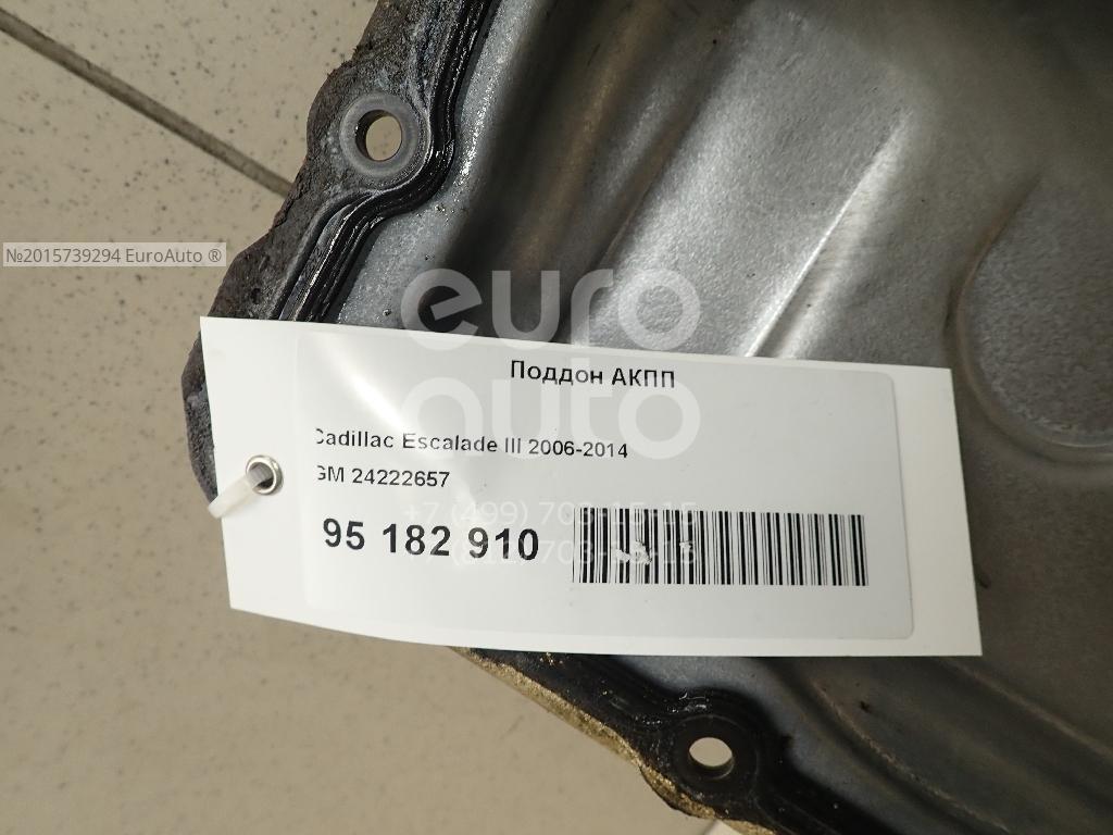 24222657 GM от 1437 руб. в Москве