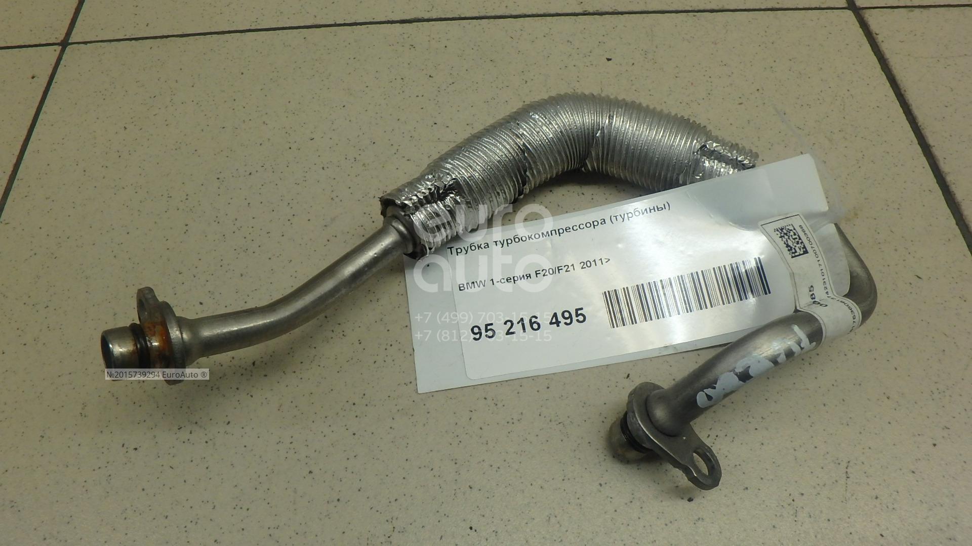 11428487372 BMW от 1767 руб. в Москве