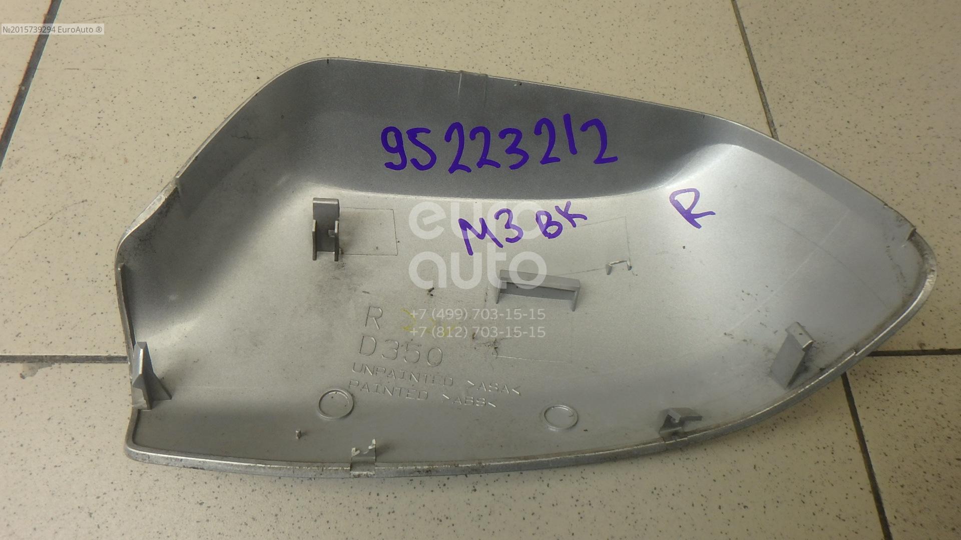 B32H-69-1A1-86 Mazda от 1741 руб. в Москве