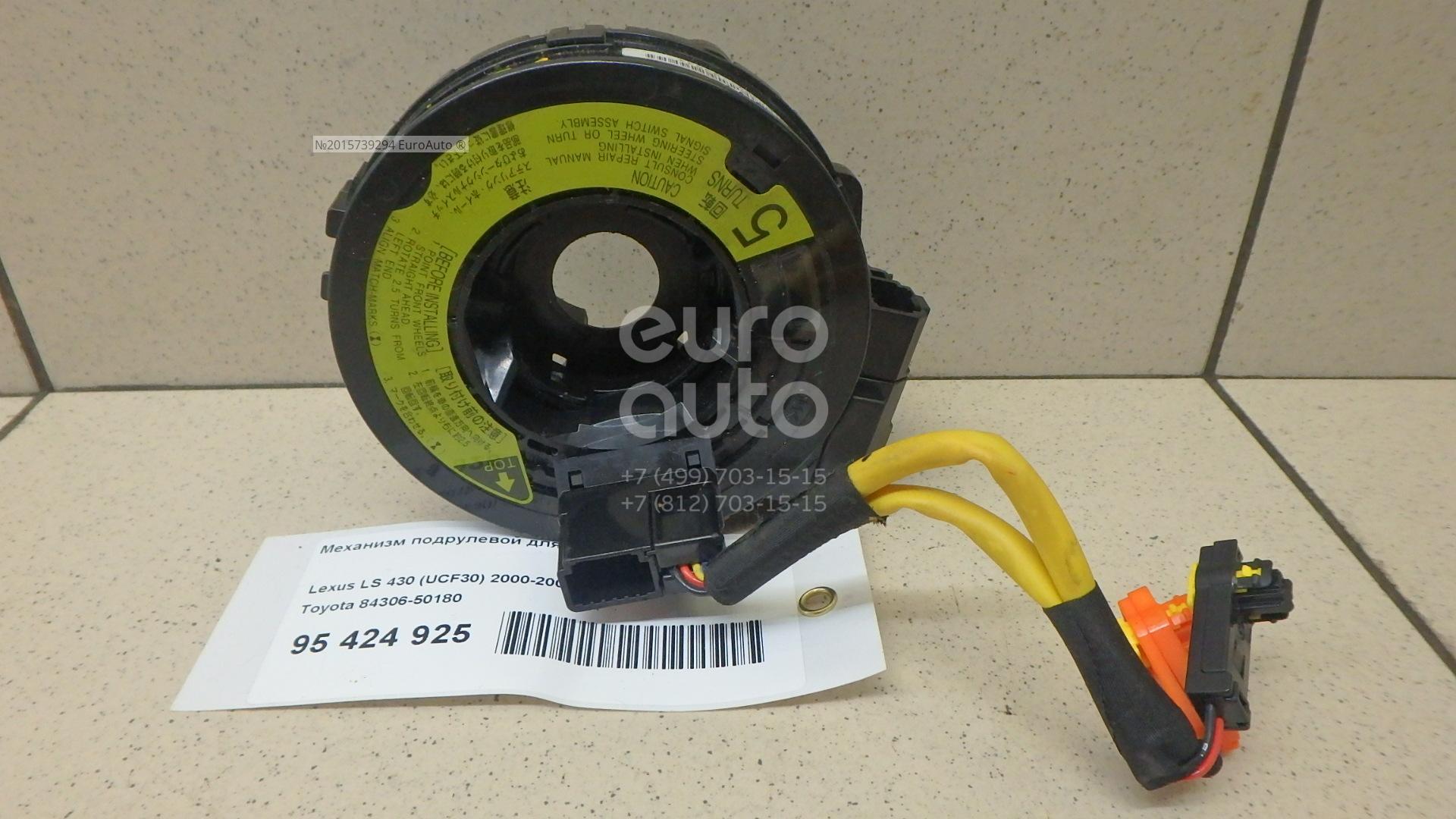 8430650180 WLQP от 6108 руб. в Москве