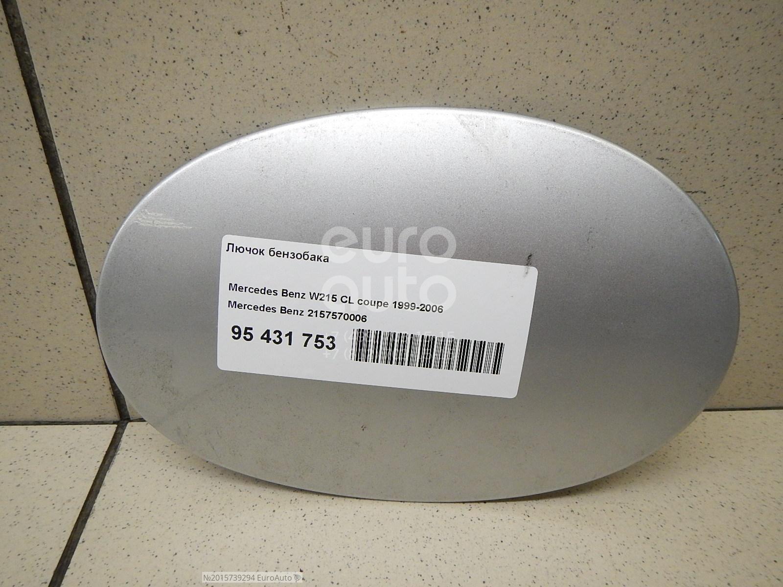2157570006 Mercedes Benz от 2239 руб. для Mercedes Benz W215 CL coupe ...