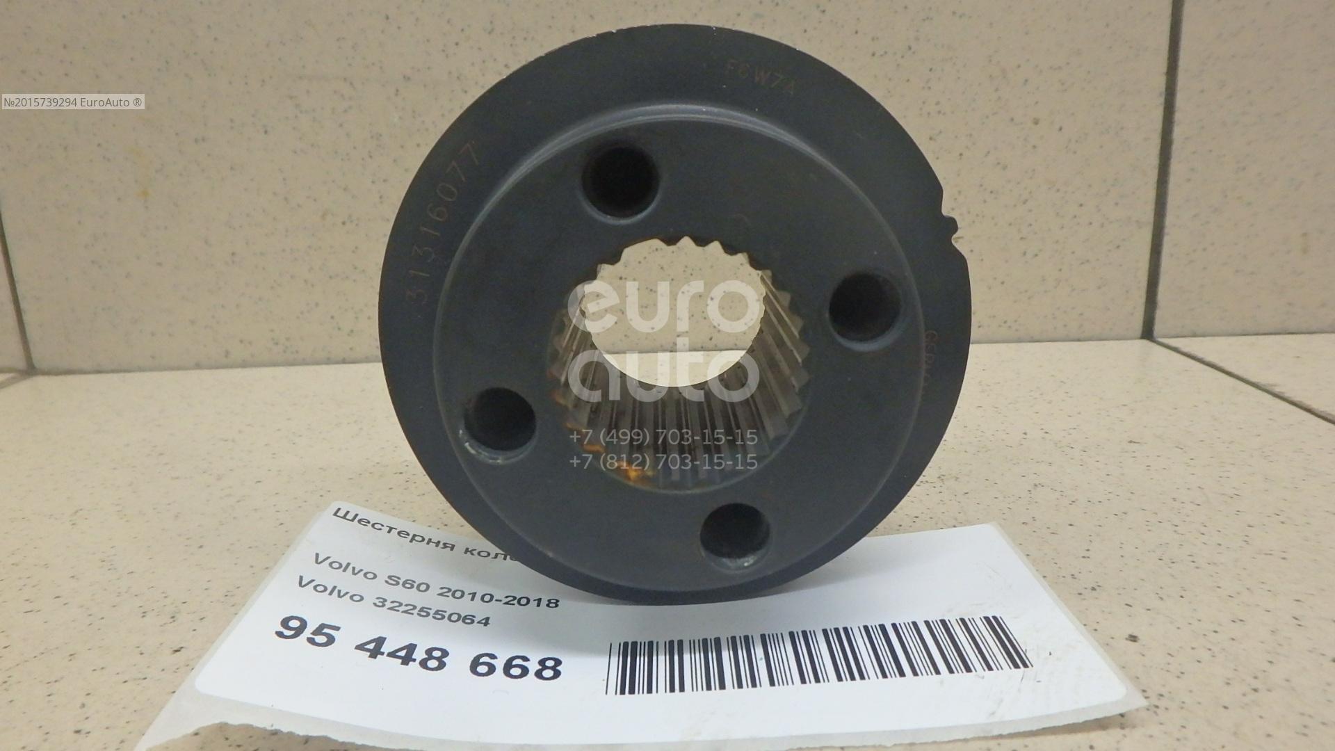 32255064 Volvo Шестерня коленвала от производителя по спец цене купить