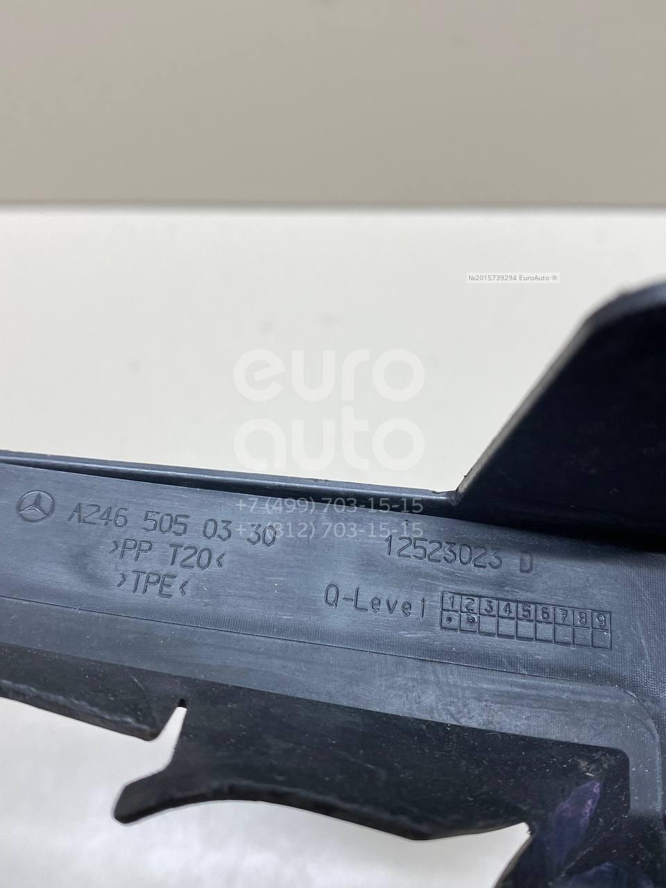 2465050330 Mercedes Benz от 1247 руб. в Москве