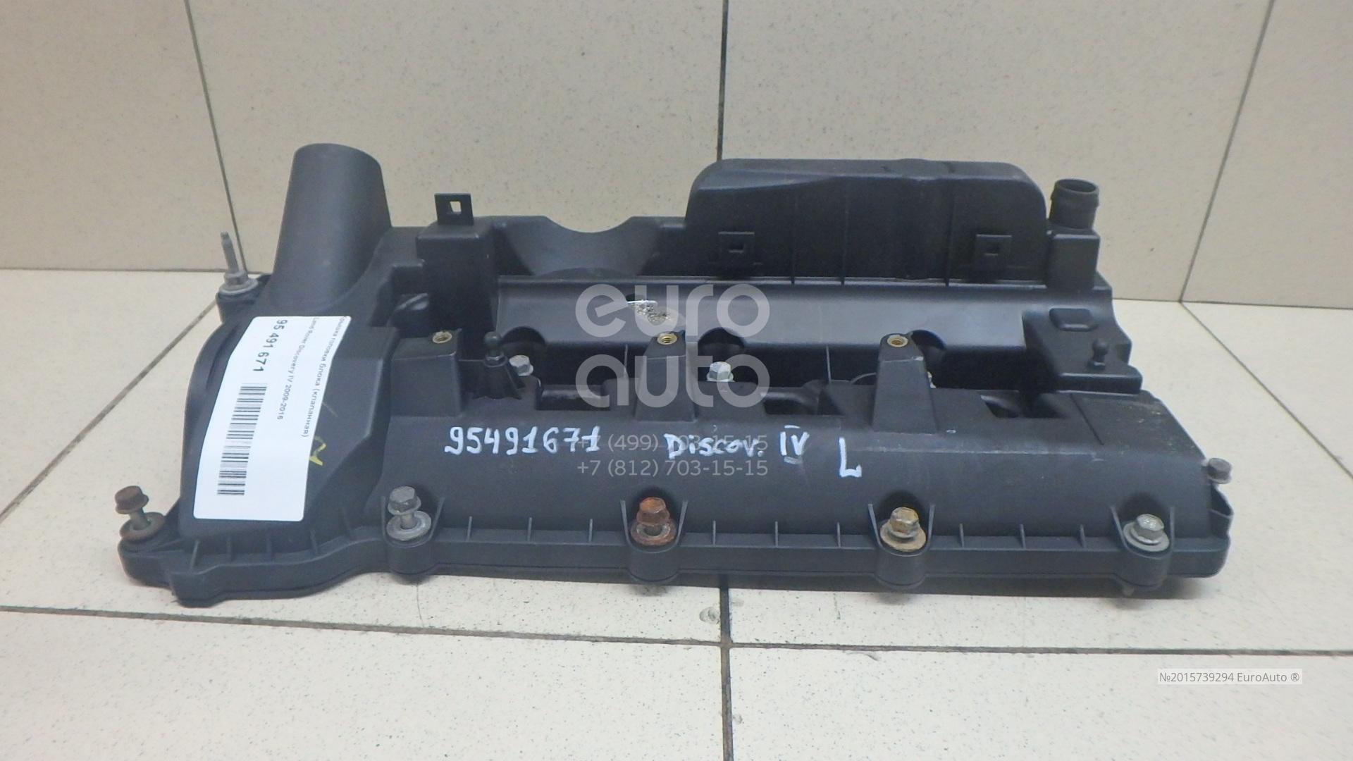 LR041685 Land Rover от 11338 руб. в Москве