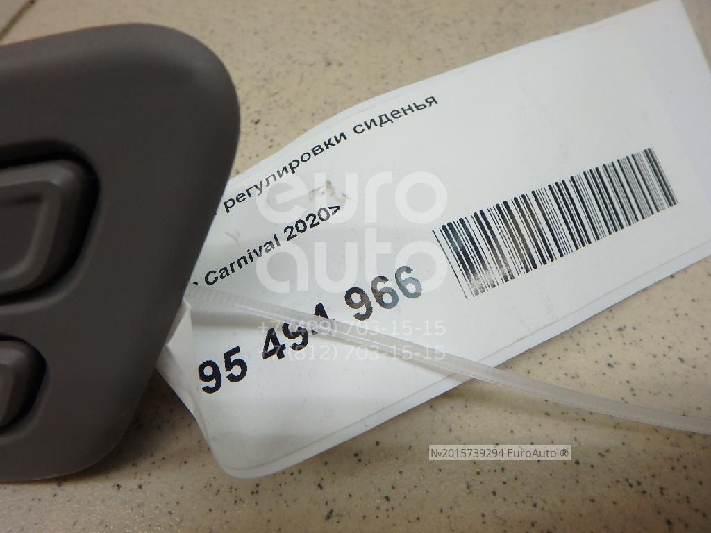 88085-P2000-TPB Hyundai-Kia от 3375 руб. для Kia Carnival 2020> в Москве