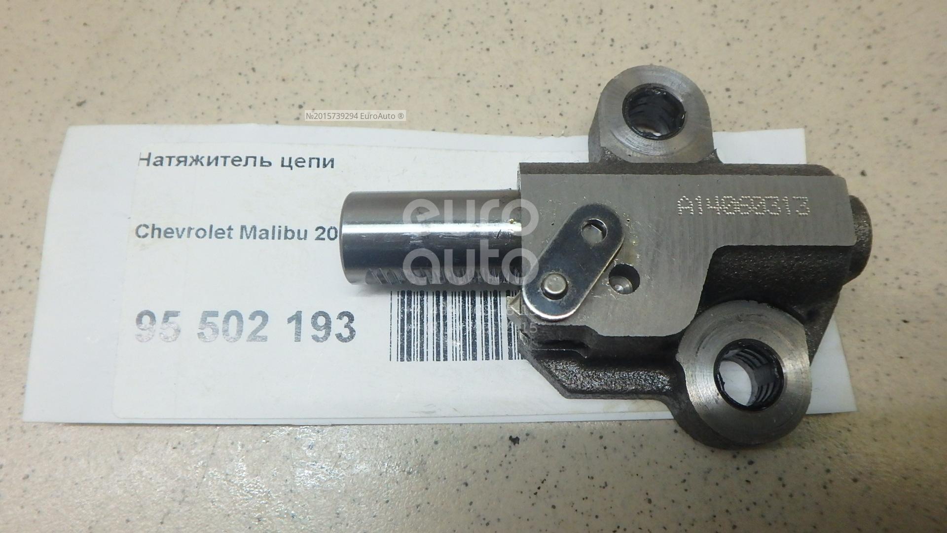 12627109 GM от 2716 руб. в Москве