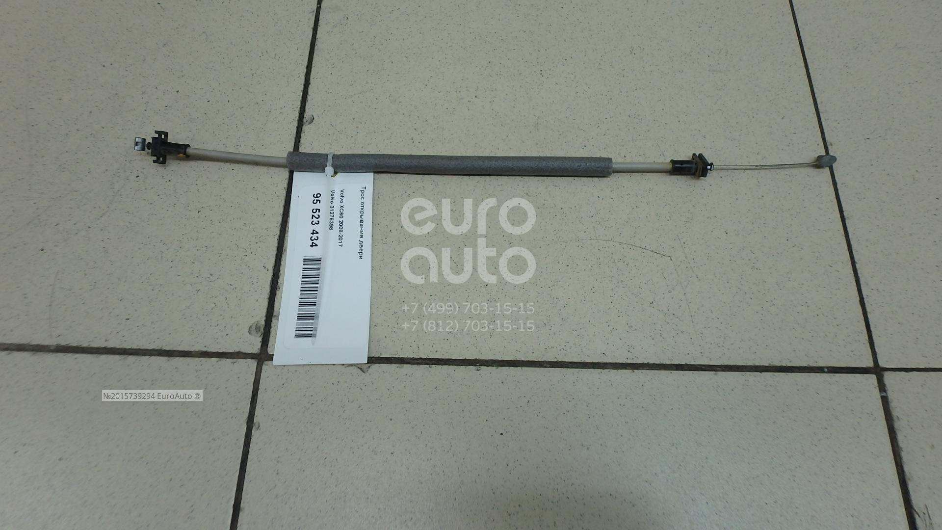 31276398 Volvo от 1499 руб. для Volvo XC60 2008-2017 в Москве