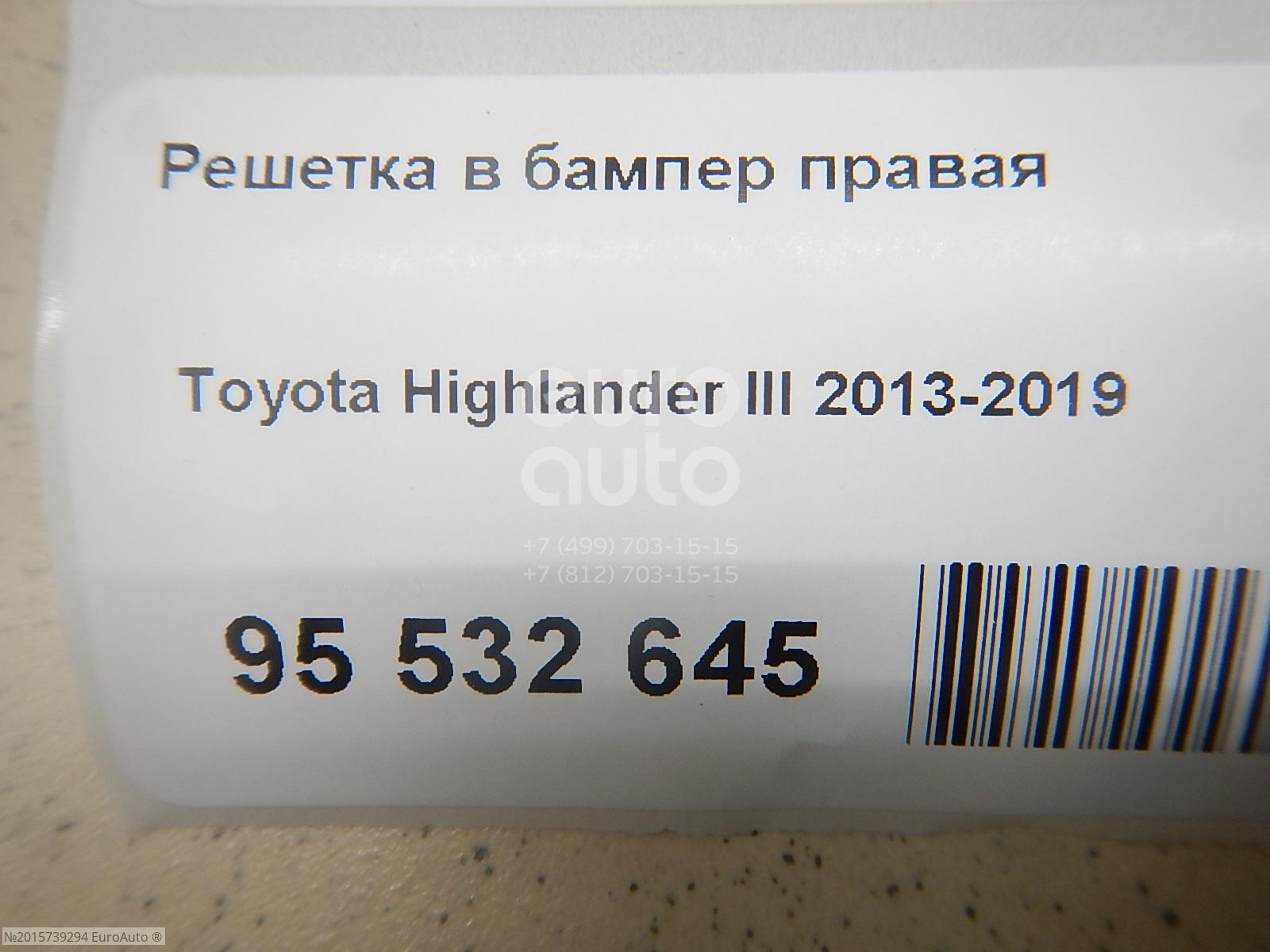 81481-0E140 Toyota от 4974 руб. для Toyota Highlander III 2013-2019 в ...
