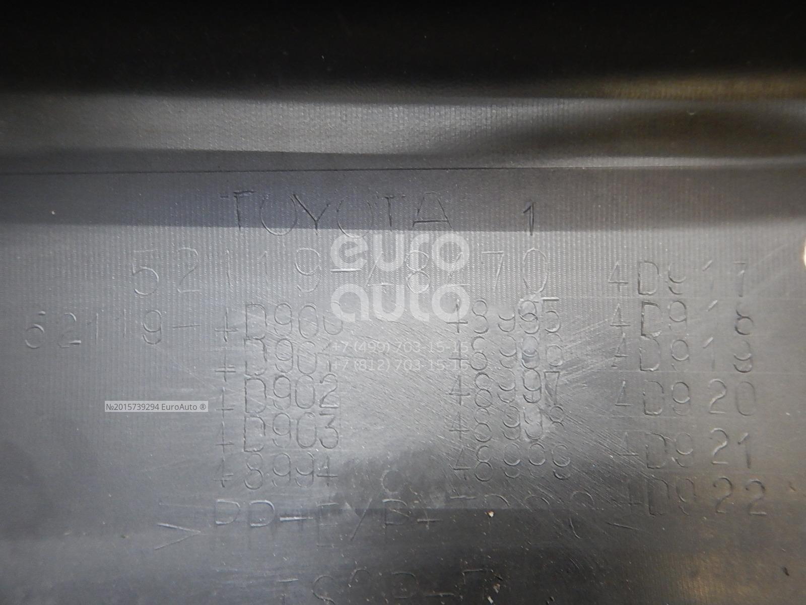 53113-48040 Toyota от 4650 руб. для Lexus RX (AL10) 2009-2015 в Москве