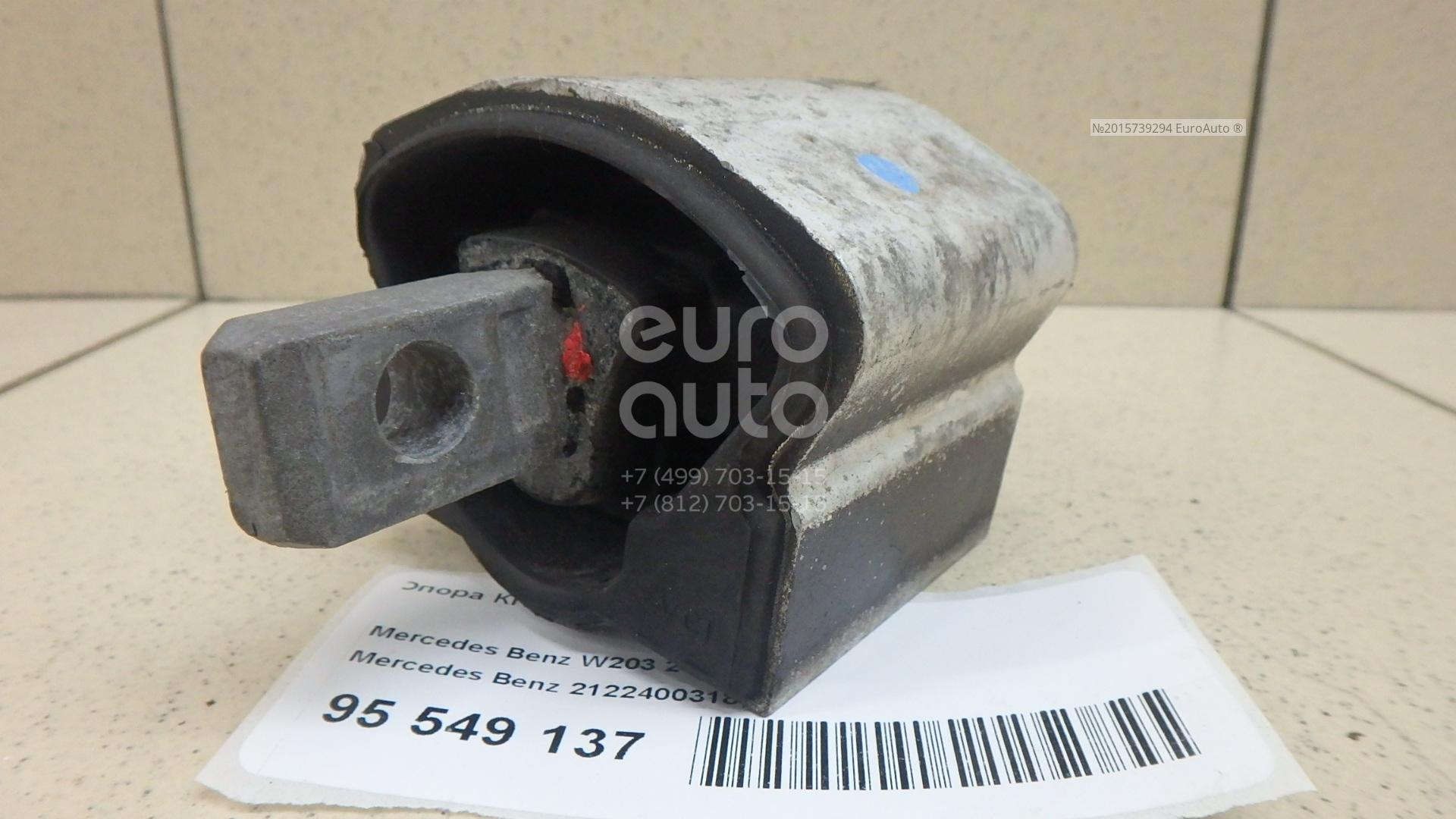 2122400318 Mercedes Benz от 3023 руб. в Москве