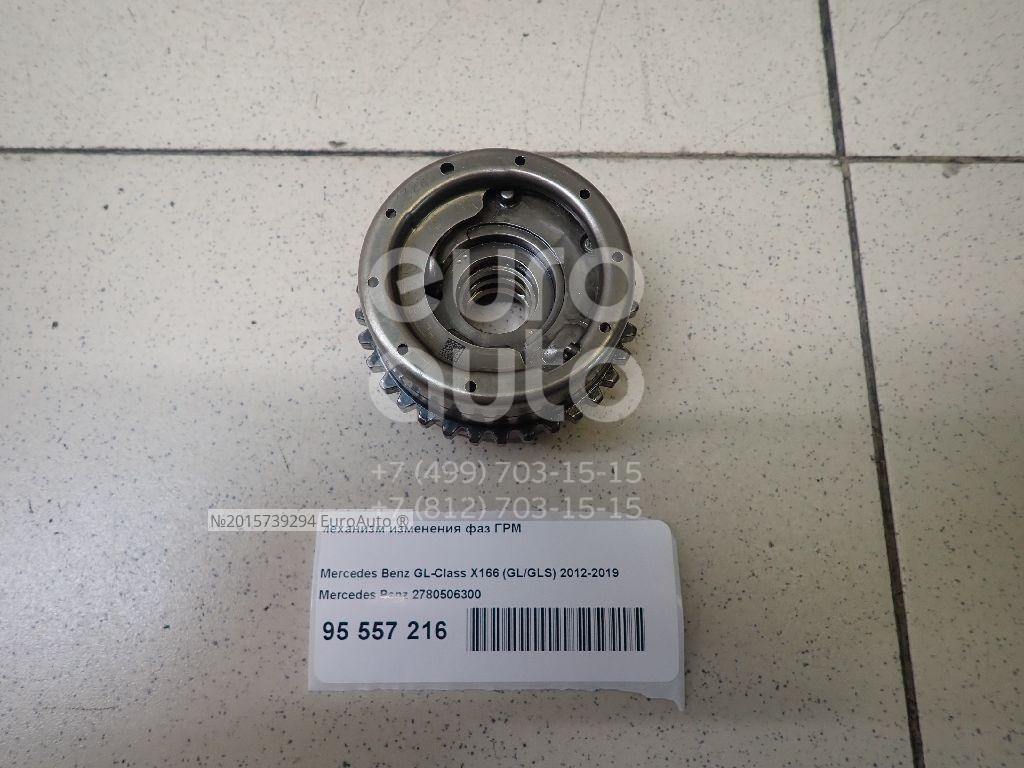 2780506300 Mercedes Benz от 8732 руб. в Москве