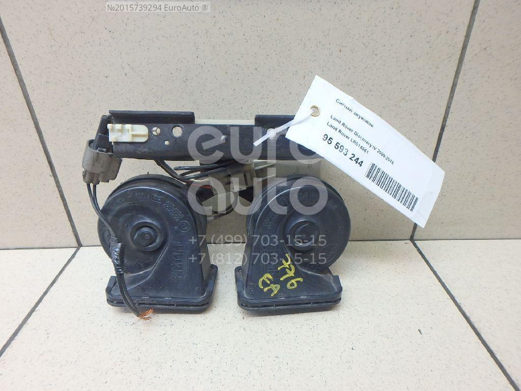 LR014561 Land Rover от 9679 руб. в Москве