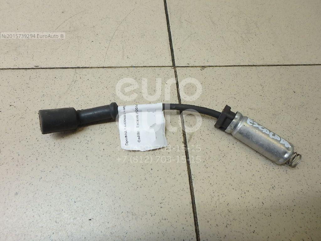 12716289 GM от 2471 руб. для Cadillac Escalade IV 2014-2020 в Москве