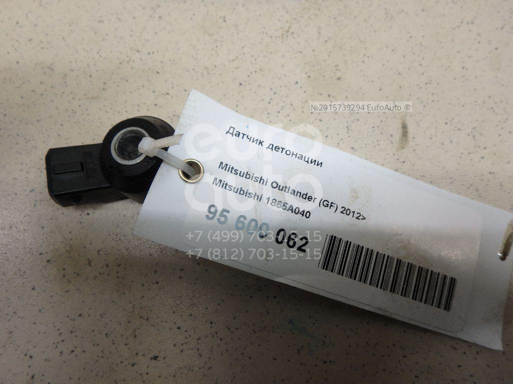 1865A040 Mitsubishi от 295 руб. в Москве