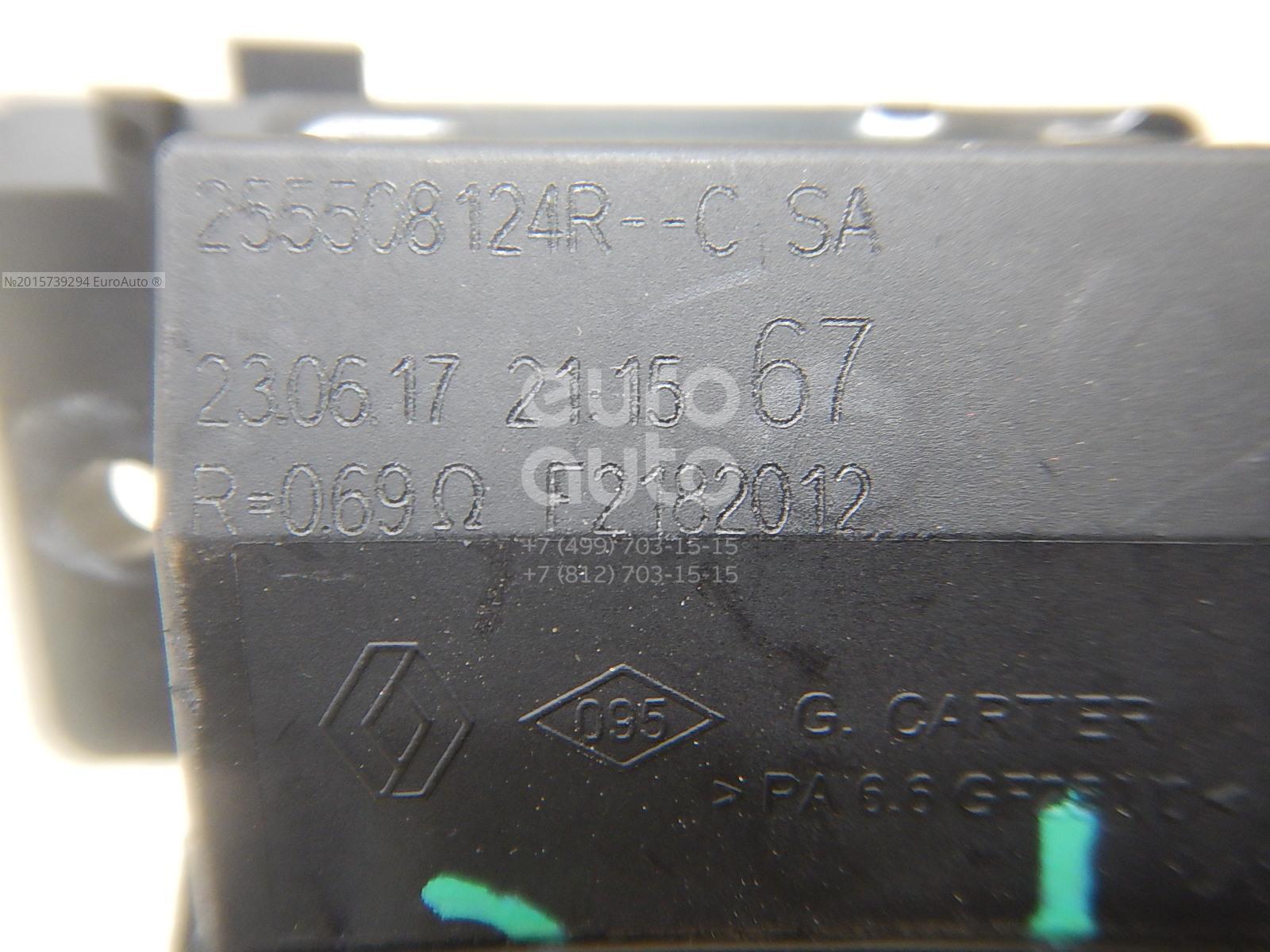 255507326R Renault от 2999 руб. в Москве