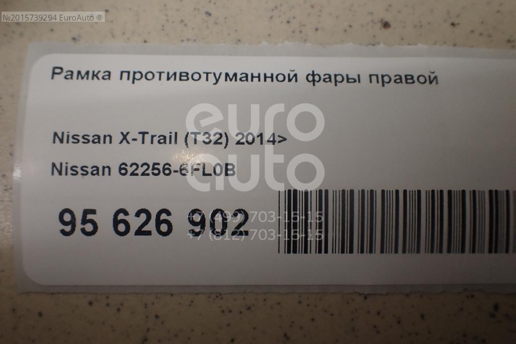 62256-6FL0B Nissan от 1469 руб. в Москве