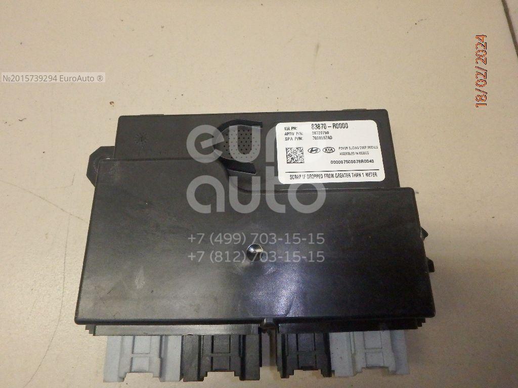 83870-R0002 Hyundai-Kia от 59999 руб. для Kia Carnival 2020> в Москве