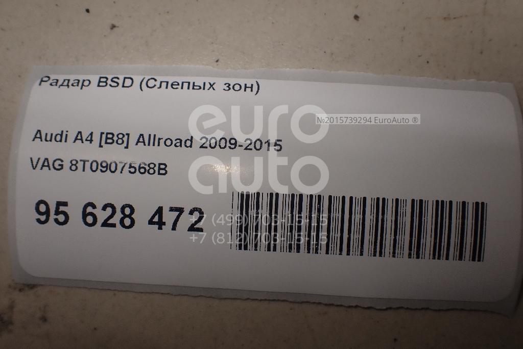 8T0907568B VAG от 19999 руб. в Москве