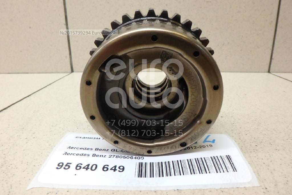 2780506400 Mercedes Benz от 14999 руб. в Москве