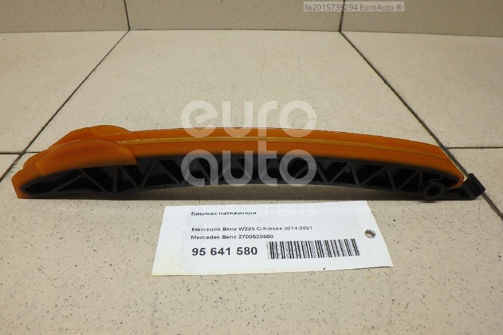 2700520500 Mercedes Benz от 839 руб. в Москве